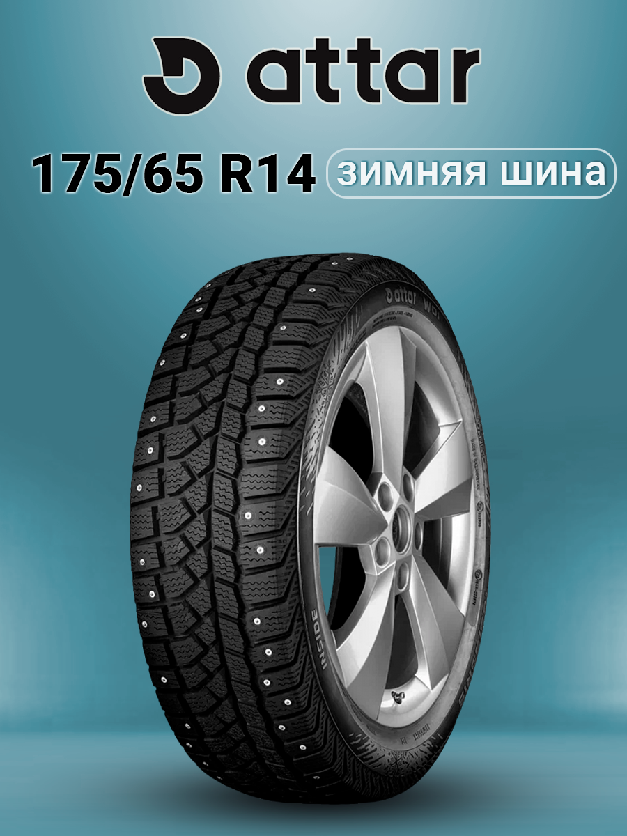 Шина зимняя автомобильная Attar W01 175/65 R14 82T