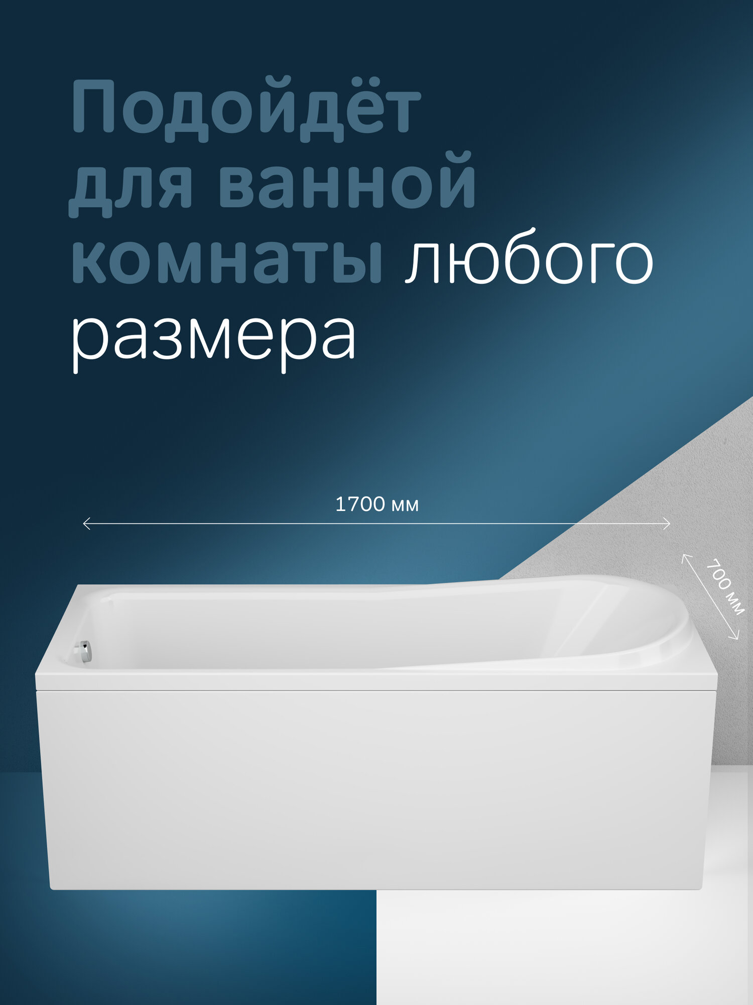 Ванна AM.PM "Like", 170см x 70см, акриловая, глянцевая, белая