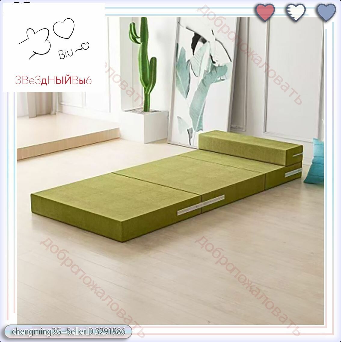 Бескаркасный диван