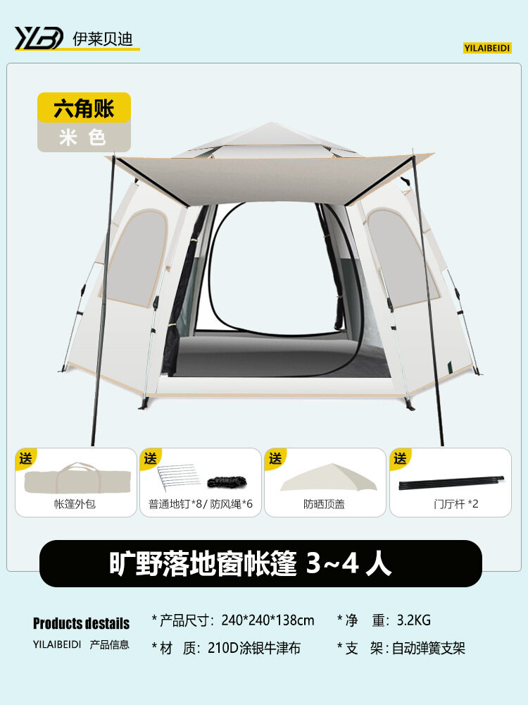 Надувная палатка для кемпинга, полностью автоматическая, портативная, с навесом, для рыбалки, утолщенная, с защитой от солнца, быстро раскрывающаяся