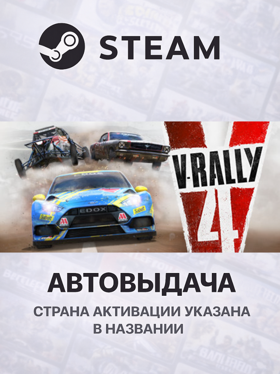 V-Rally 4 для PC/ПК, Steam Gift, Steam Deck, Турция