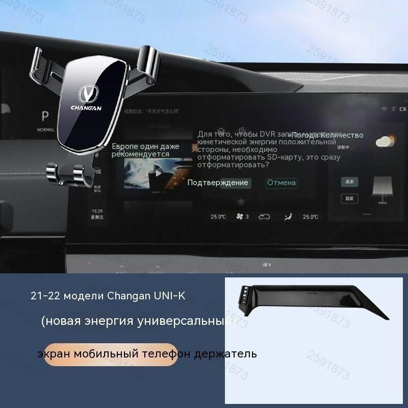 , Держатель автомобильный