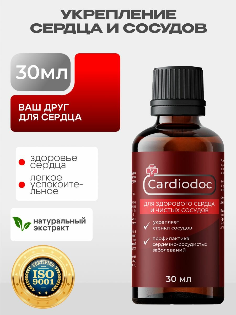 Средство для сердечно-сосудистой системы, Cardiodoc, капли 30 мл
