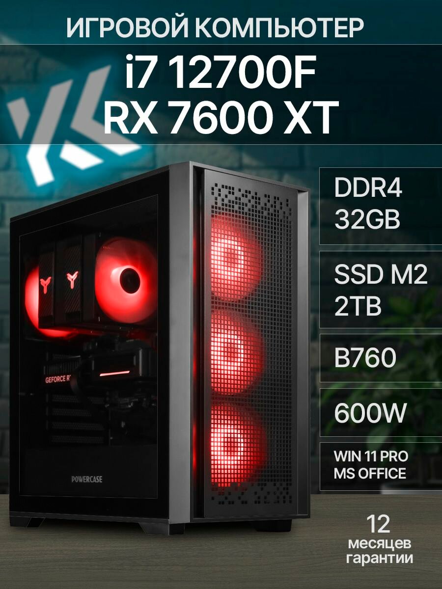 ПК в сборе Черный i7 12700F, RX 7600 XT 16GB, DDR4 32GB, SSD 2000GB