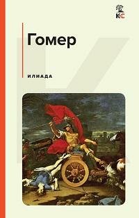 Книга "Фауст : трагедия" — фото 1