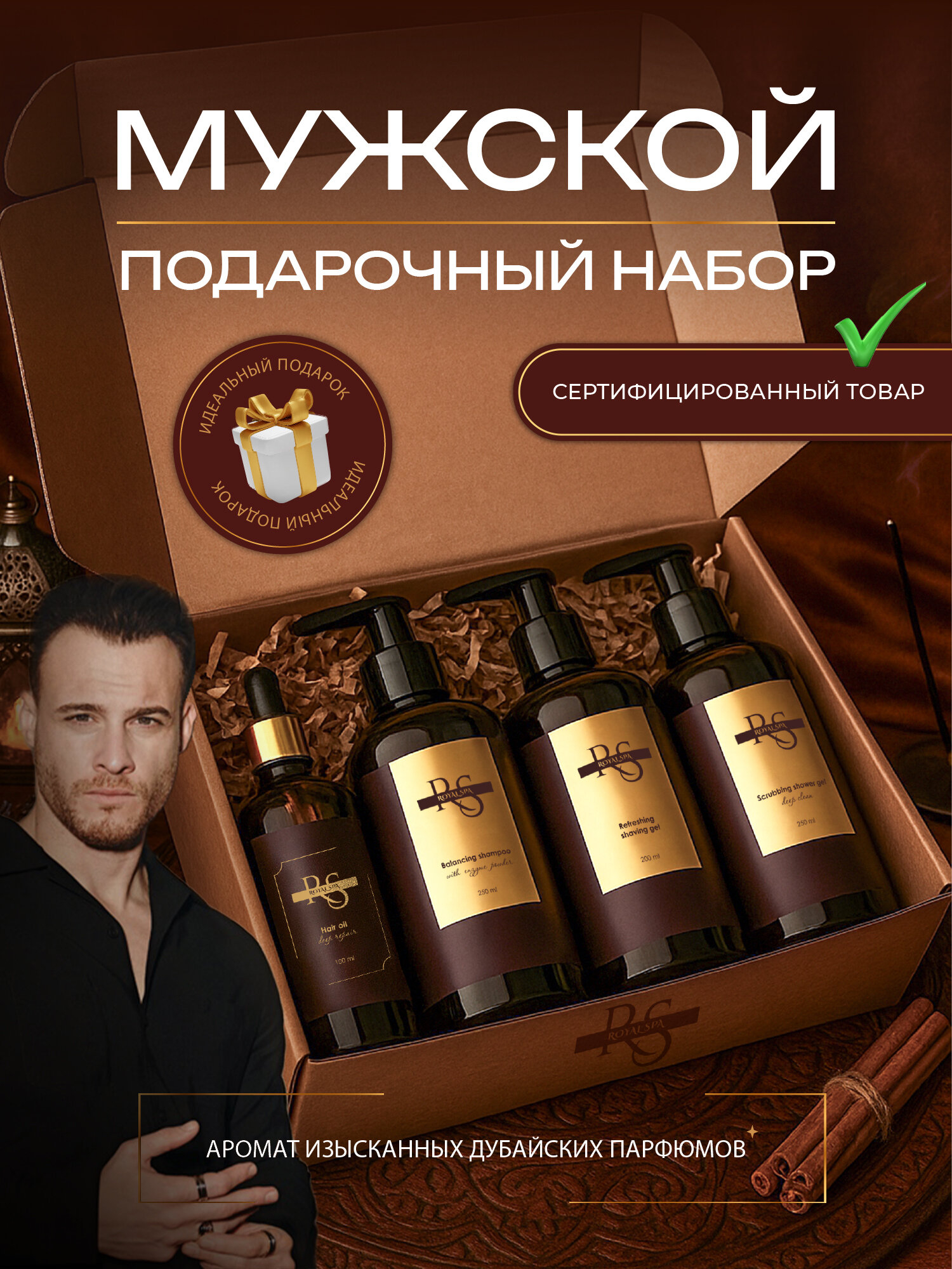 Подарочный набор для мужчин, 4 предмета, мужской набор для душа