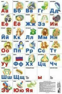 Книга "Разрезная русская азбука : наглядное пособие для начальной школы"