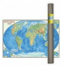 Мир : физическая карта : М 1:27 500 000 (настенная)