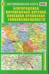 Белгородская, Воронежская, Курская, Липецкая, Орловская, Тамбовская области : автомобильная карта : М 1:750 000 : артикул Кр223п