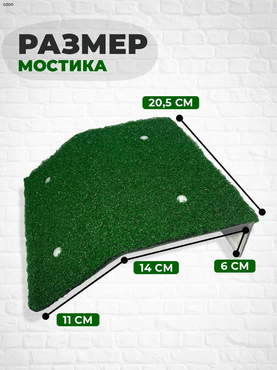 Мостик для черепах на присосках 120x200 мм+100 мм склон