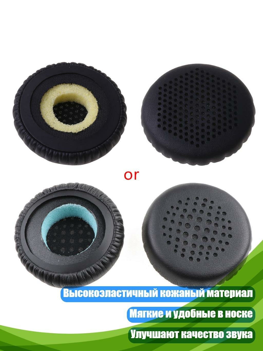 Заменяемые амбушюры для гарнитур Jabra Evolve, Черный