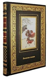 Книга "Японская поэзия : Тнка ; Сто стихотворений ста поэтов ; Хокку"