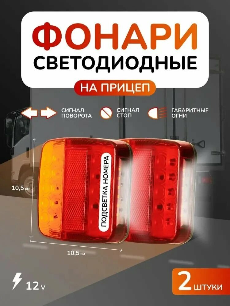 Фары автомобильные, 2 шт, арт. 1
