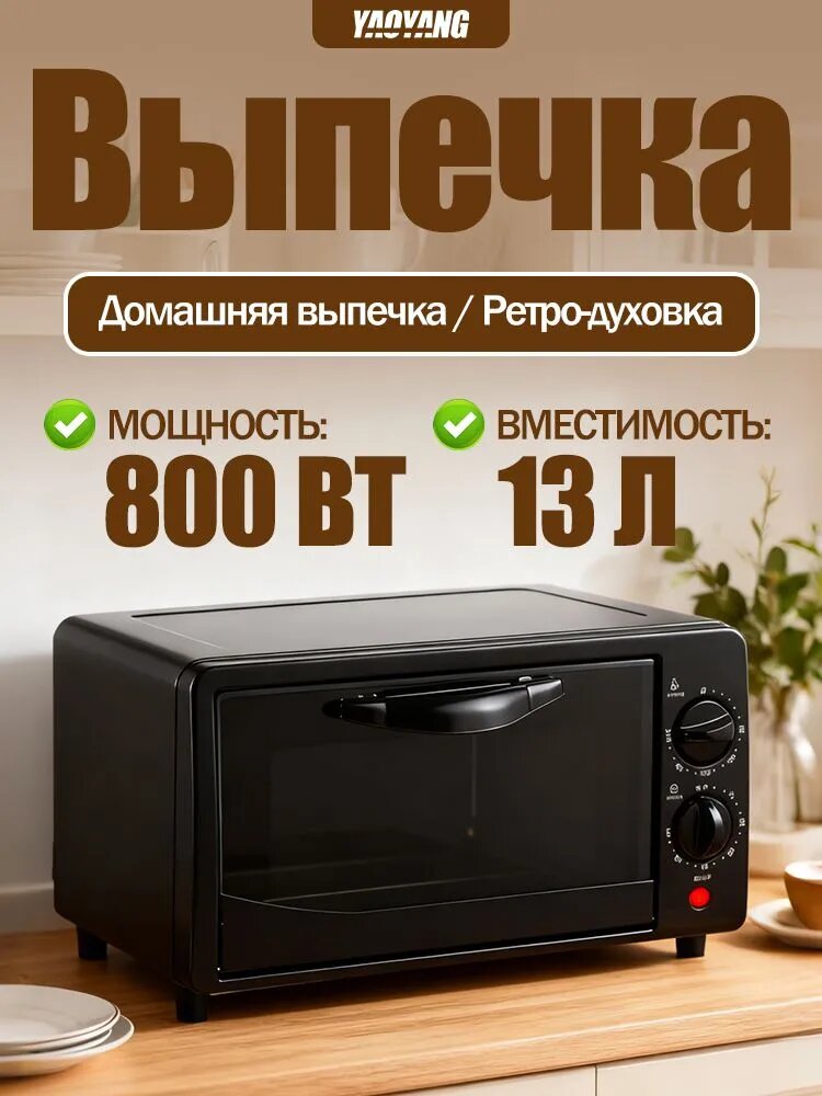 Ростер ретро, черный