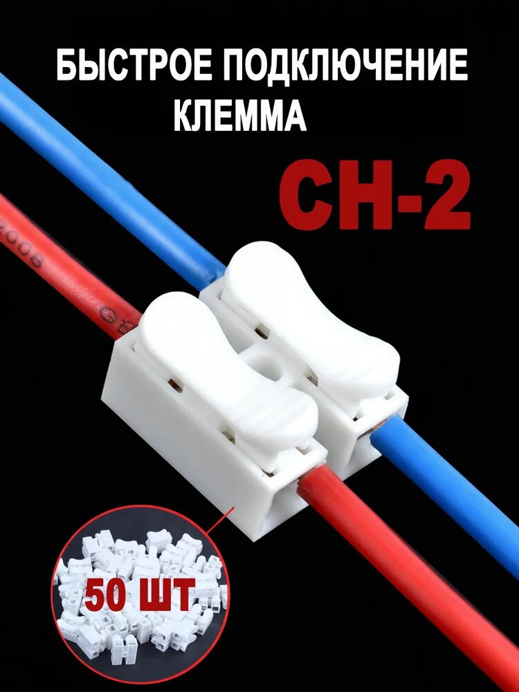 50шт пружинный провод соединительный кабель зажим клеммная колодка