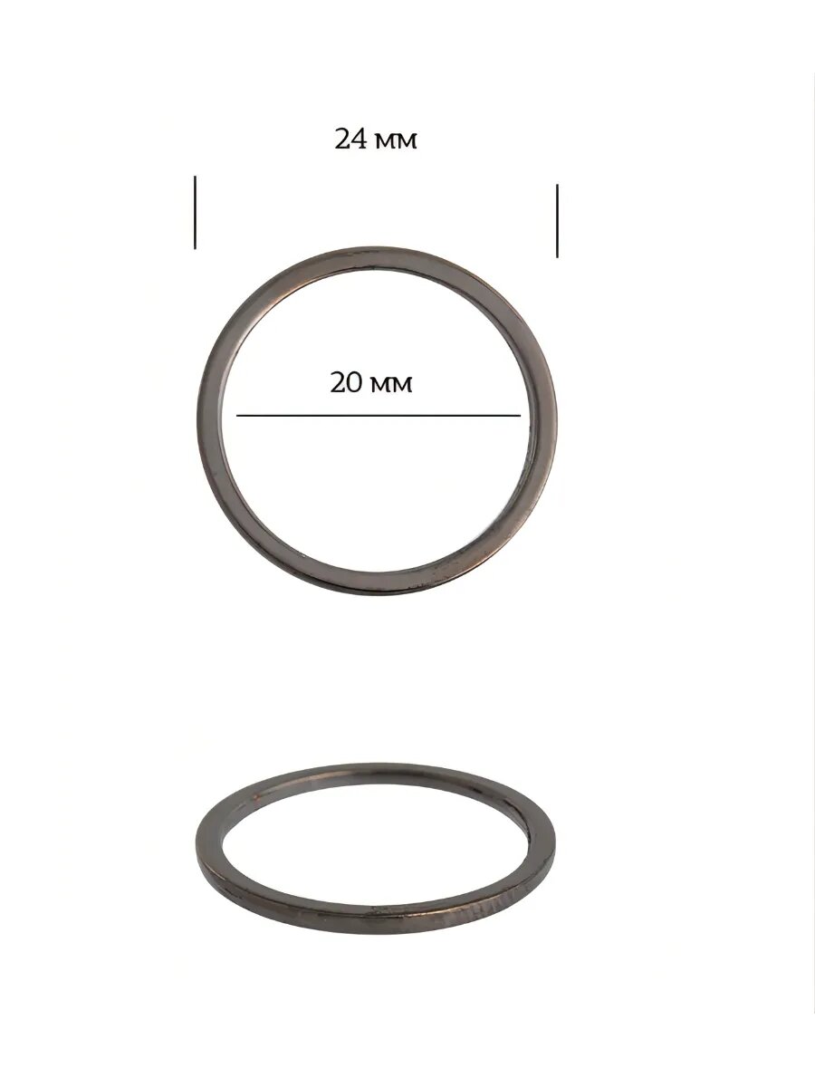 Кольцо металл 24мм (внутр. 20мм) цв. черный никель уп. 10шт