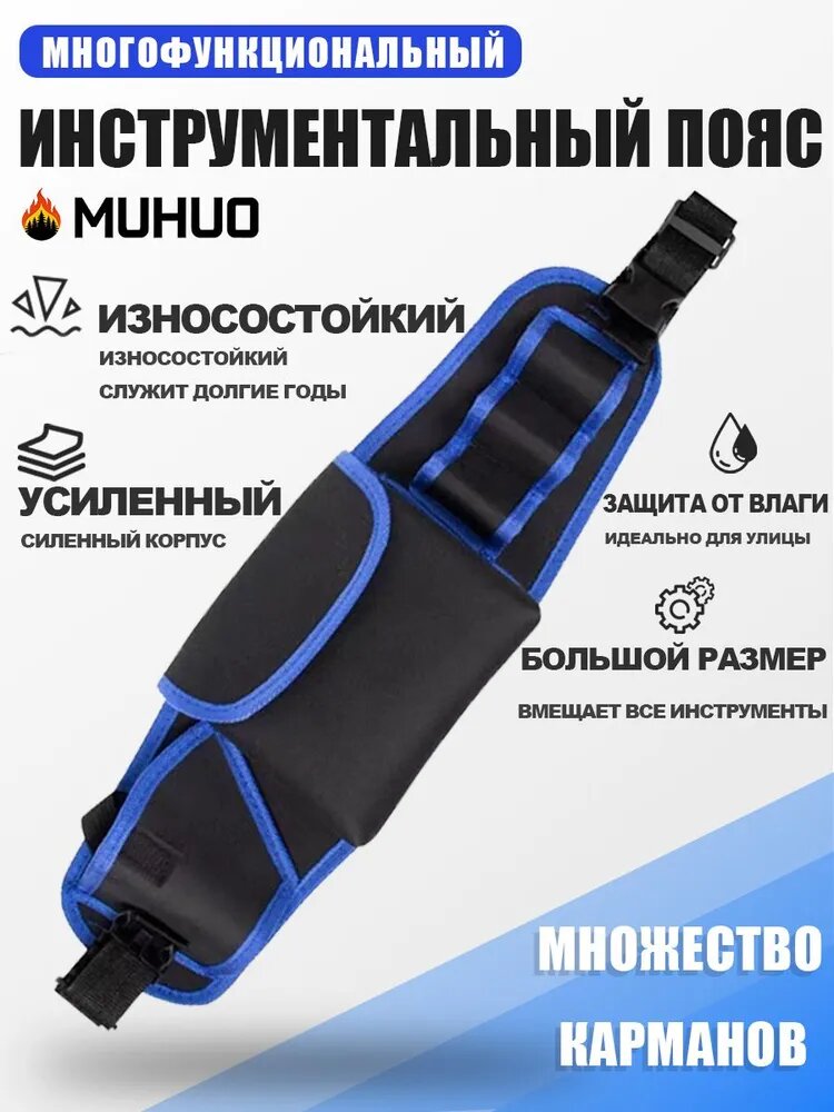 Сумка для инструментов "Строитель", 27x19 см, с магнитным браслетом, черная