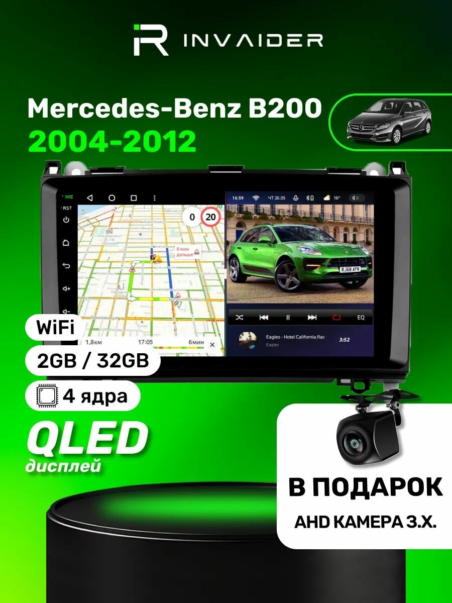 Магнитола Мерседес 639 A, В-класс (W169 W245 W639) 2004-2012 Андроид RD 2/32 4 ядра 1,3Гц QLED Автомагнитола Mercedes W639