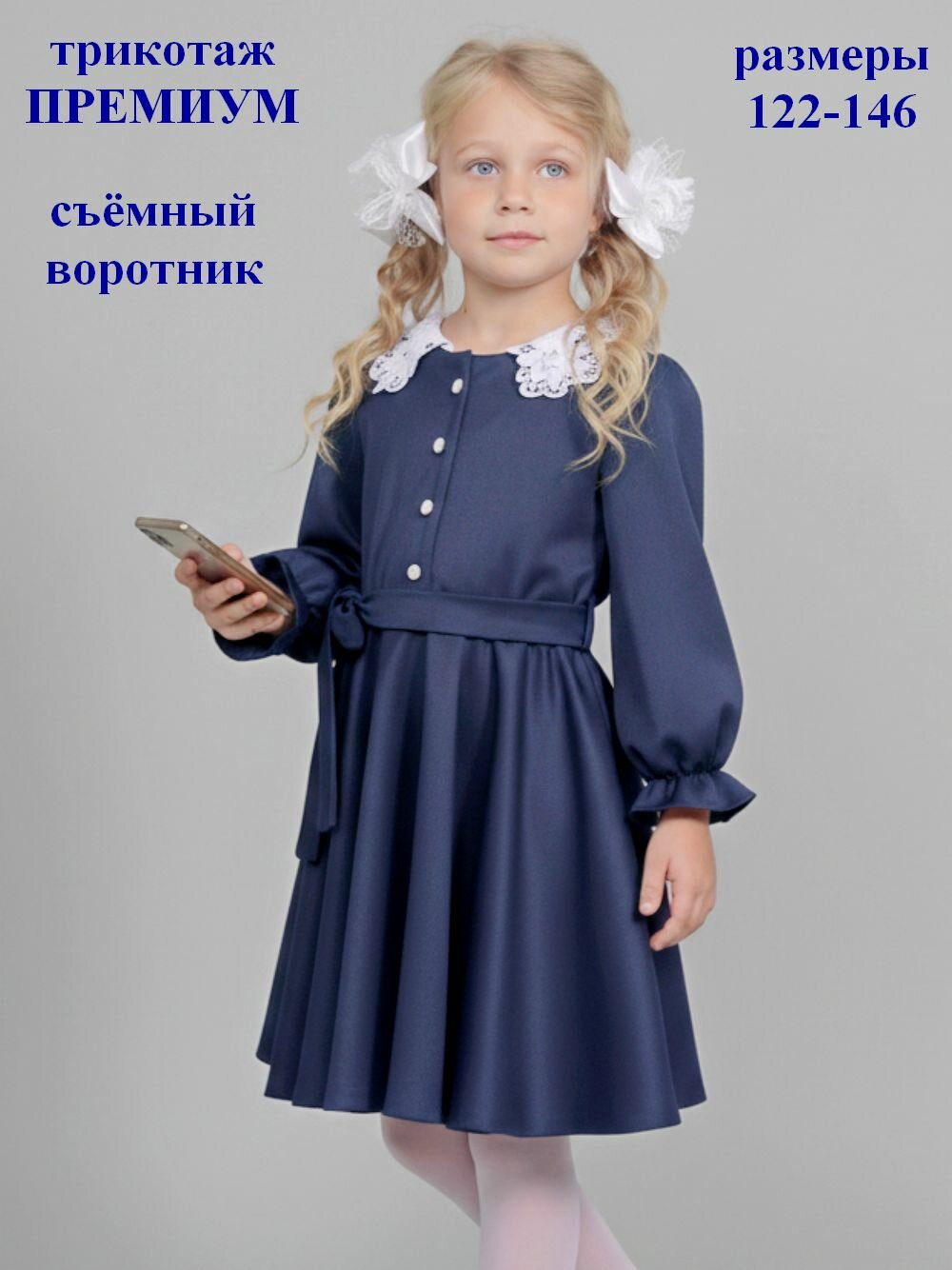 Платье Базовая коллекция