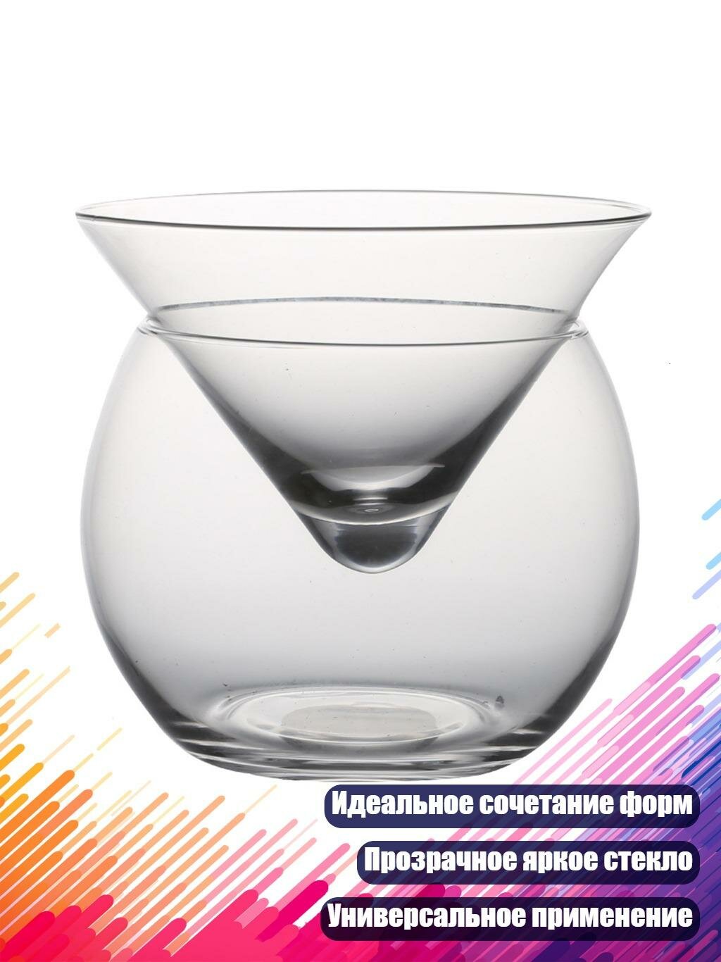 Ледяной бокал для мартини, 401-500ml