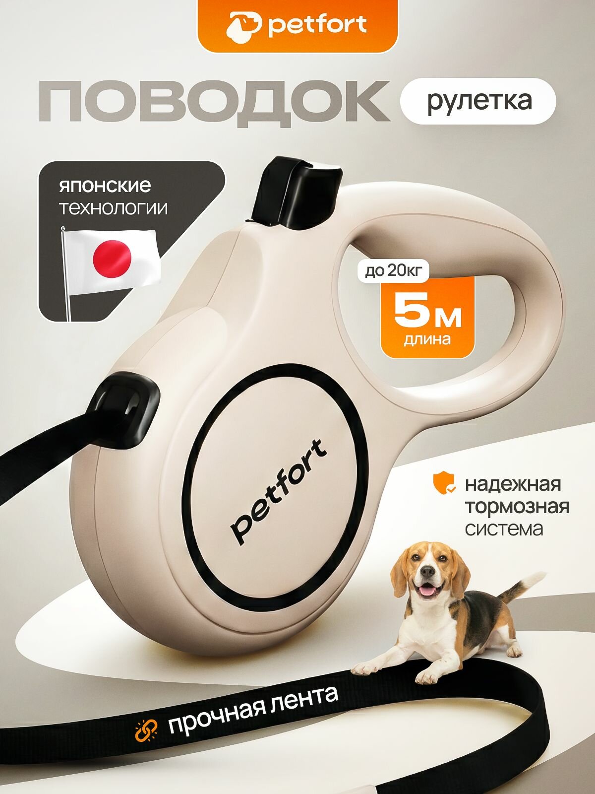 Поводок рулетка 5 метров до 20 кг для собак 5м 20кг