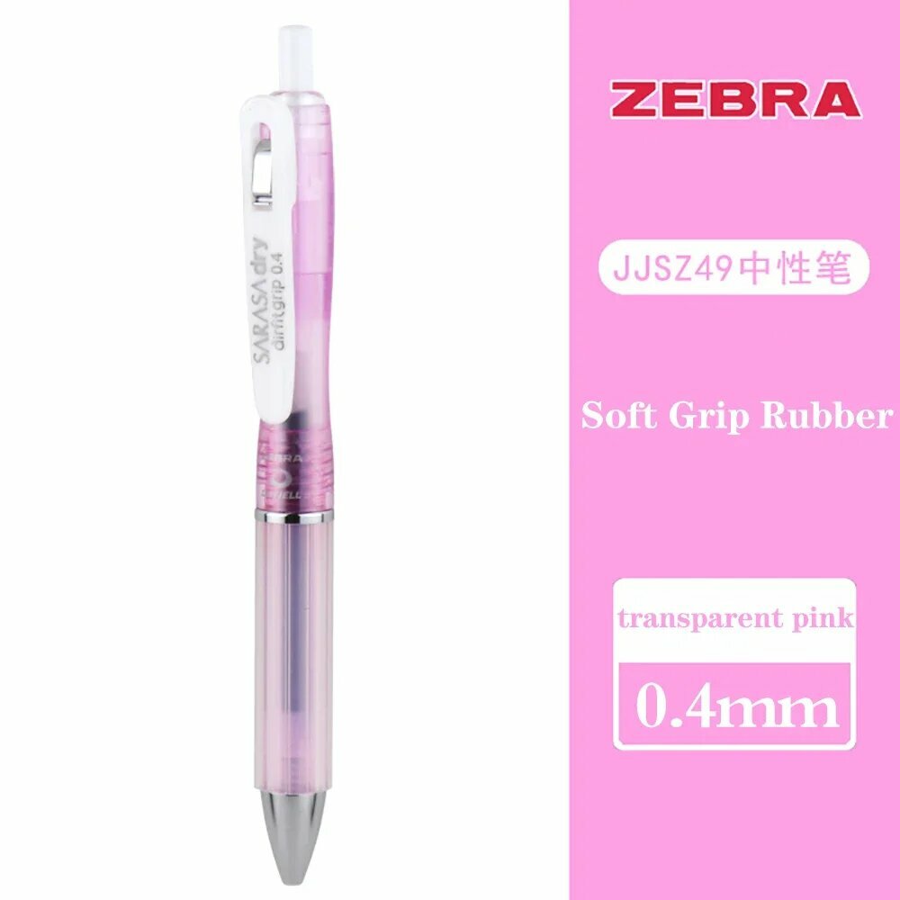 Гелевая ручка ZEBRA SARASA JJZ49 черная