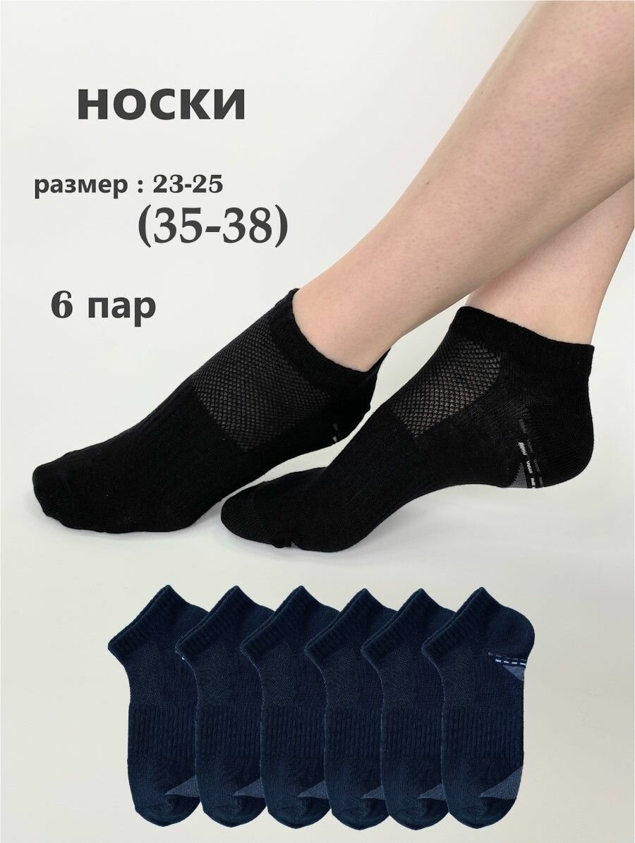Носки спортивные, комплект
