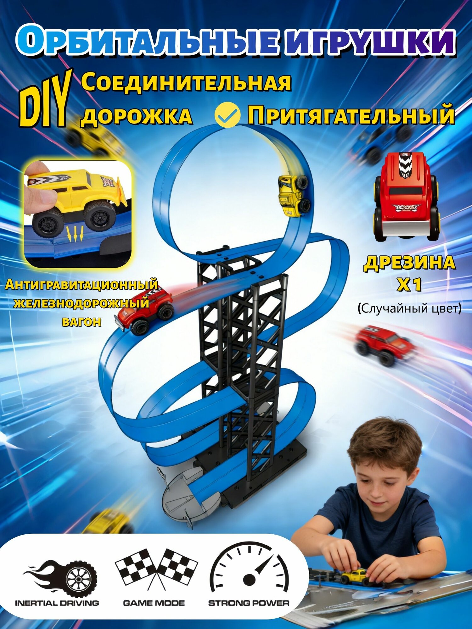 Трековые игрушки, мягкая резиновая трасса, магнитное притяжение, антигравитационные инерционные гонки, интерактивные игрушки
