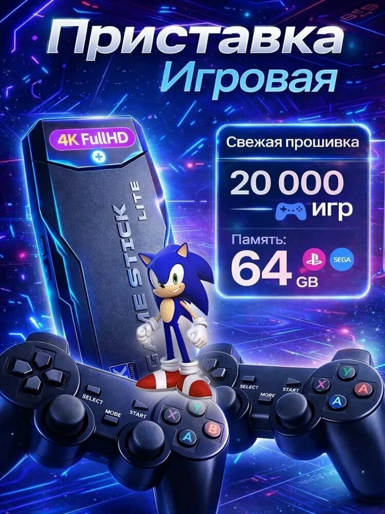 Игровая приставка, для телевизора, 4K, с адаптером Wi-Fi, беспроводная связь, 1 шт.