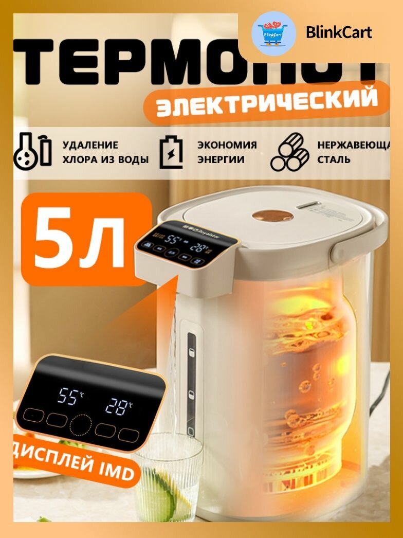Бестселлер термопот
