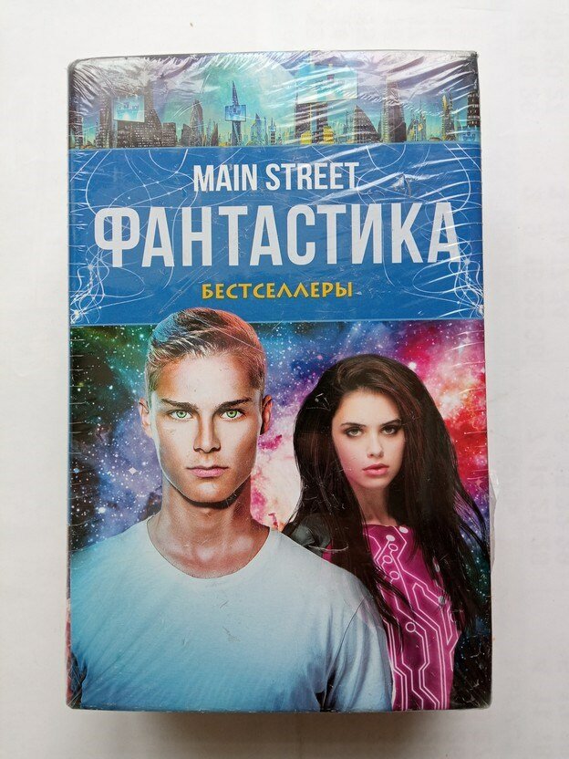 Мэтт Хейг, Росси, Бракен. - Эхобой. Под небом, которого нет. Темные отражения. | Планета детства. - 2016