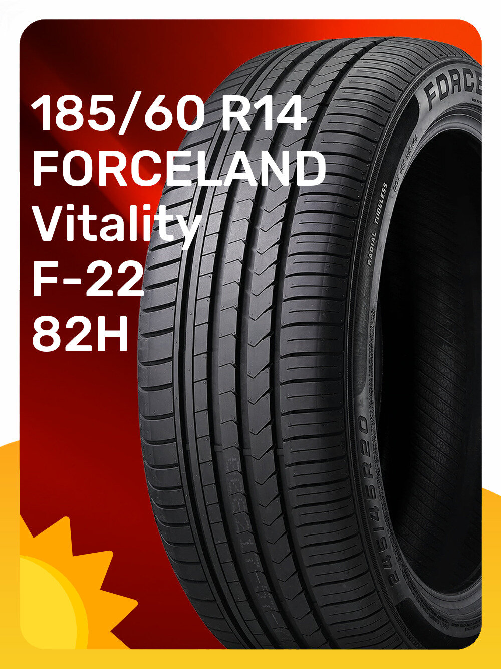 Шины Forceland Vitality F-22 185/60 R14 82H (475 кг, до 210 км/ч), летние