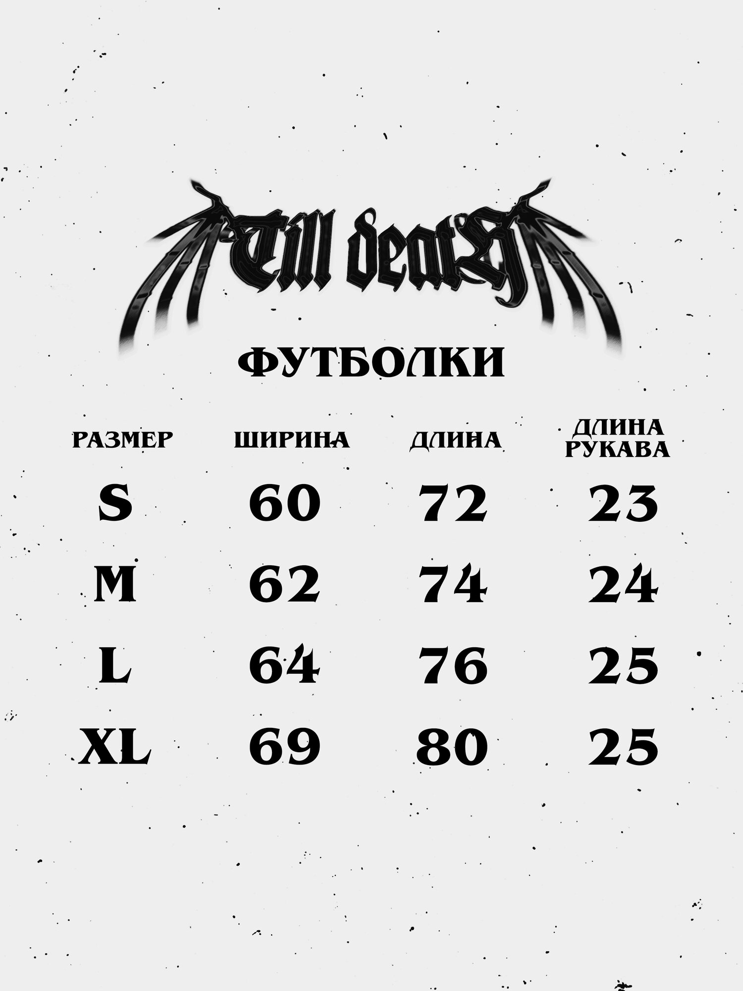 Футболка TILL DEATH Футболка Heronwater Херонвотер рэп, размер M — фото 1