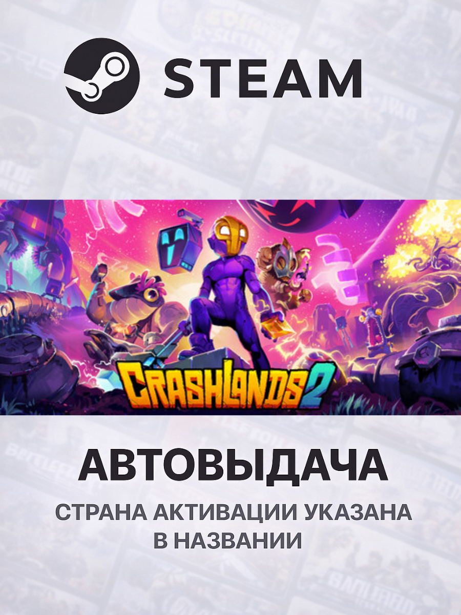 Crashlands 2 для PC/ПК, Steam Gift, Steam Deck, Россия