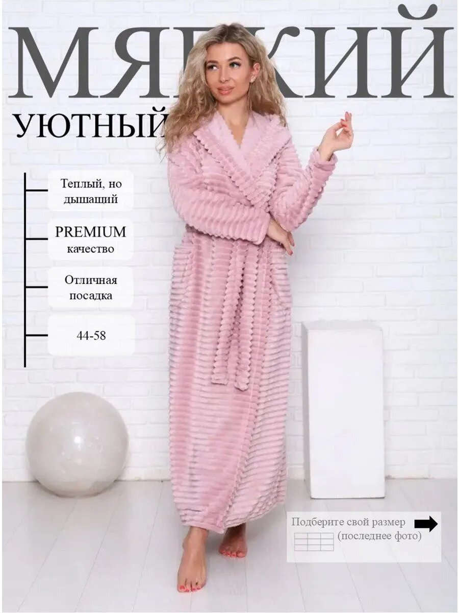 Халат для кормящих мам