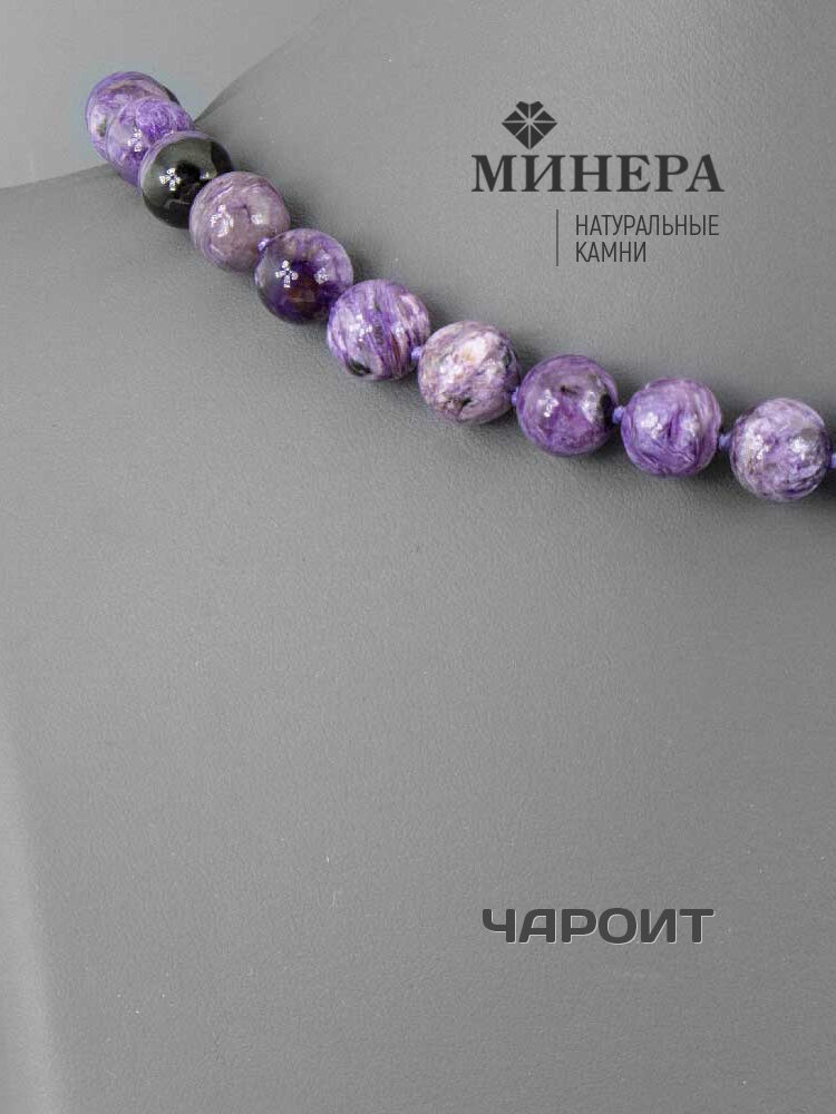 Бусы, чароит