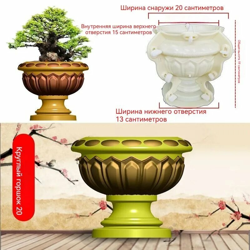 Пластиковая форма для цветов, цементная бетонная форма, большая ваза для изготовления бонсай