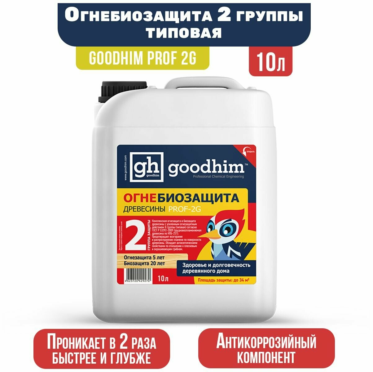 Огнебиозащита 2 группы (типовая) GOODHIM PROF 2G, 10 л / 11 кг