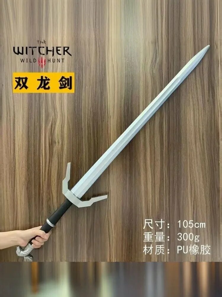 Игрушечное оружие, ведьмак меч предназначения(105CM), The Witcher 3: Wild Hunt66