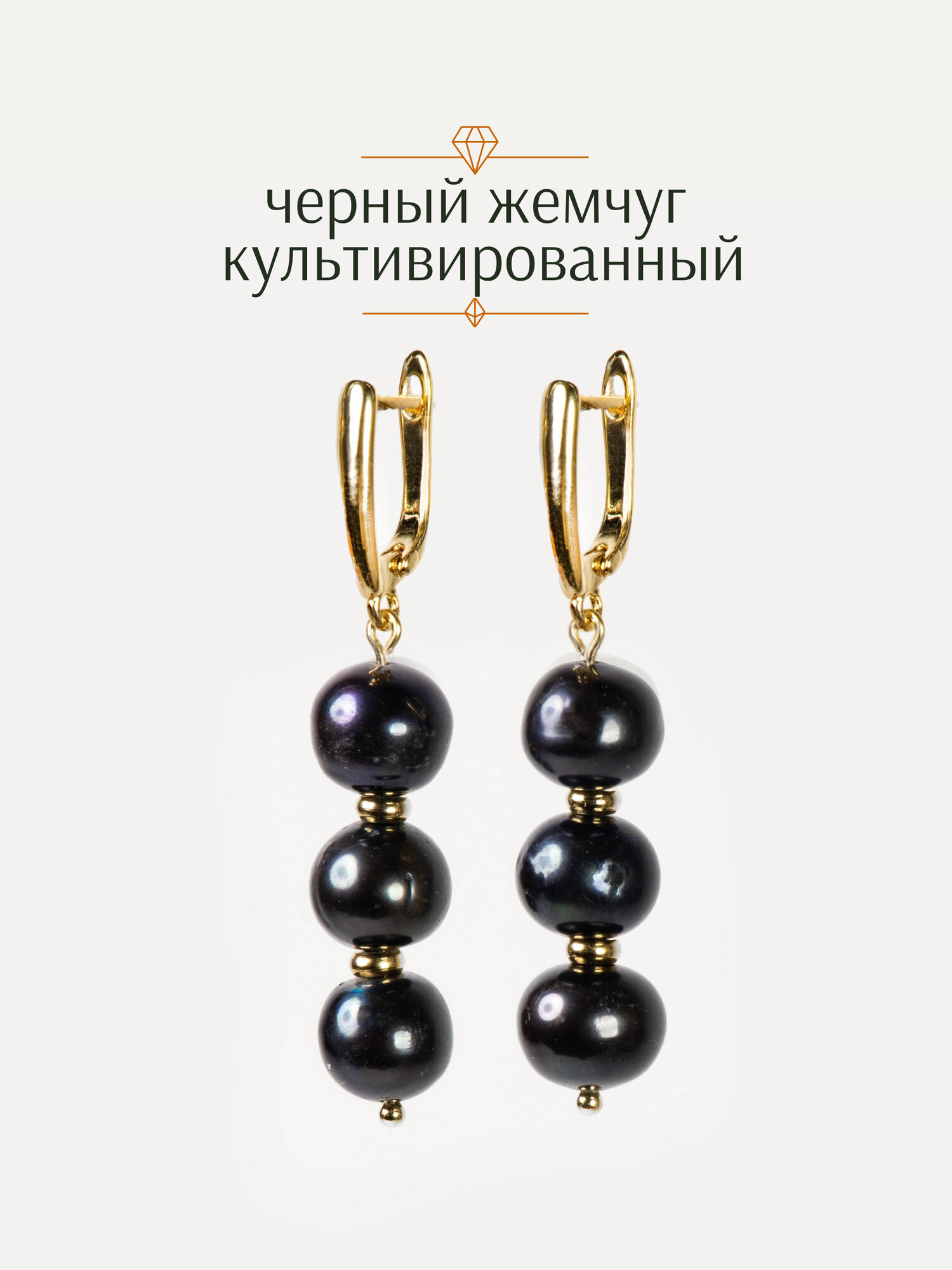 Серьги с подвесками, жемчуг культивированный