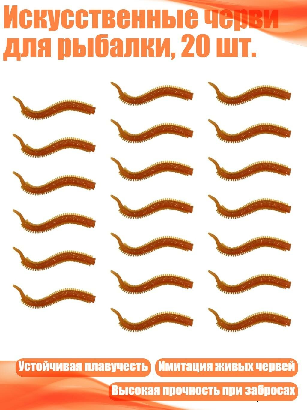 Искусственные черви для рыбалки, 20 шт, Цвет 3