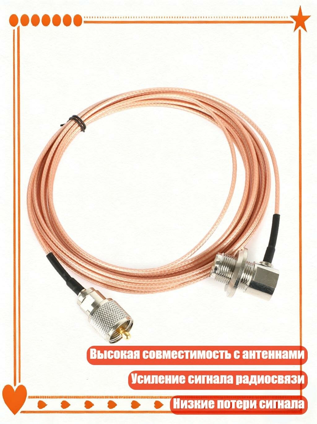 Антенная удлиняющая кабель SC-316