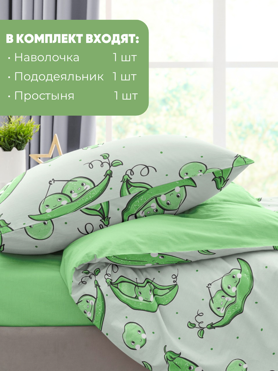 Постельное белье 1,5 спальное детское, наволочка 50х70 Ночь Нежна Горошки, 100% хлопок, бязь