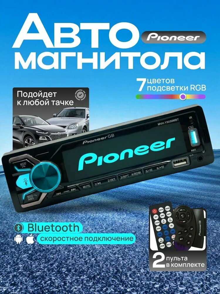 Магнитола для авто с блютуз Автомагнитола Пионер 1 din с Bluetooth и USB