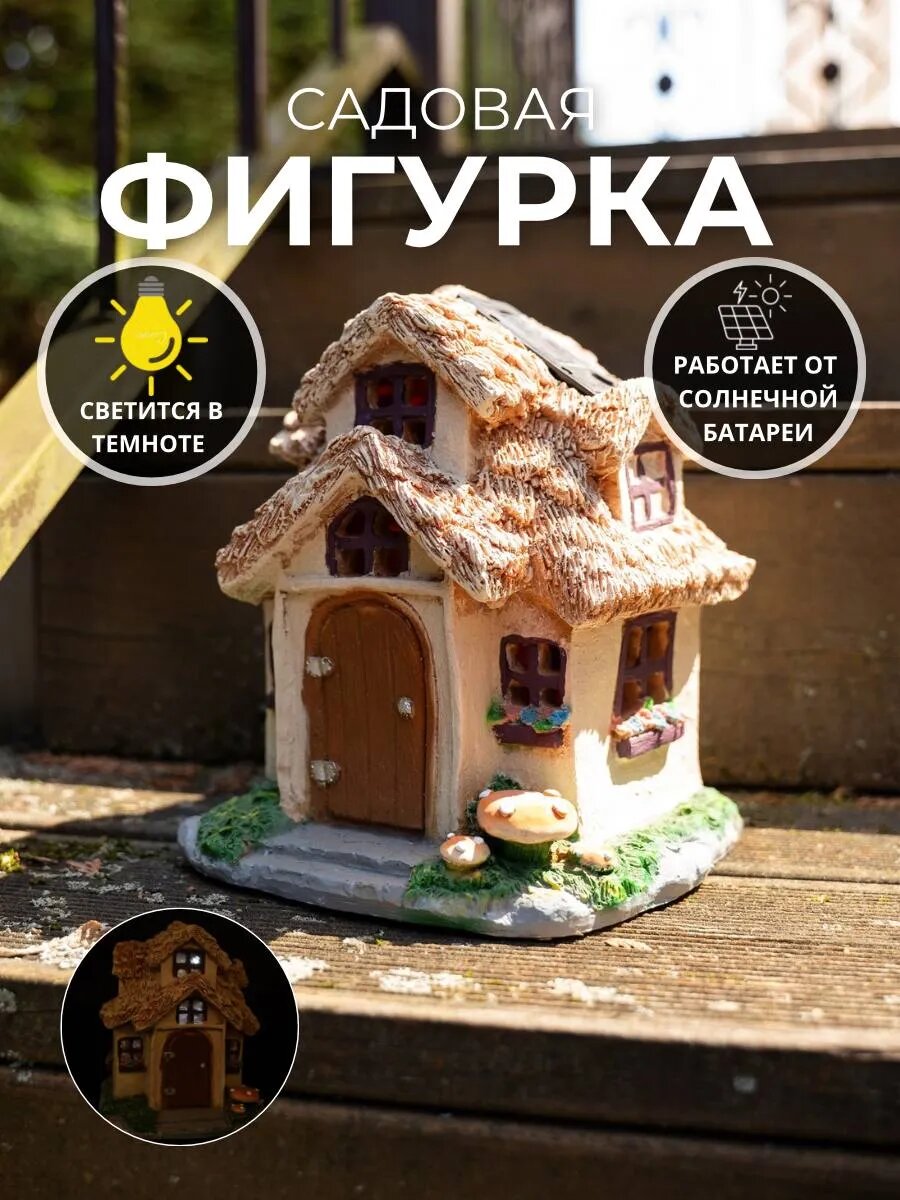 Фигурка садовая светильник на солнечной батарее, декоративный уличный LED светильник для сада и дачи