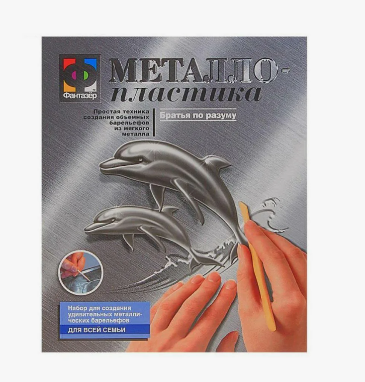 Набор №10 Братья по разуму (дельфины) 437010