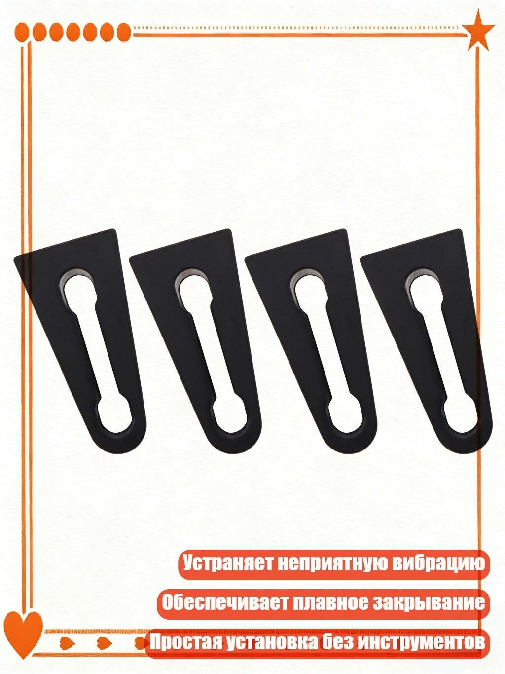 Звукоизолирующие демпферы (4 шт.)