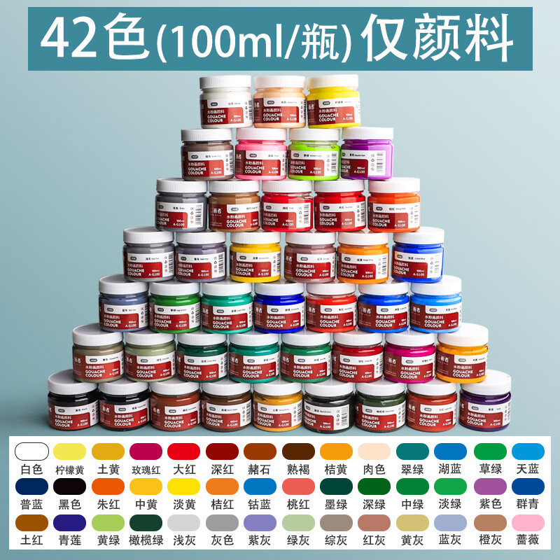 Набор гуашевых красок, 42 цвета, консервированные, 100мл