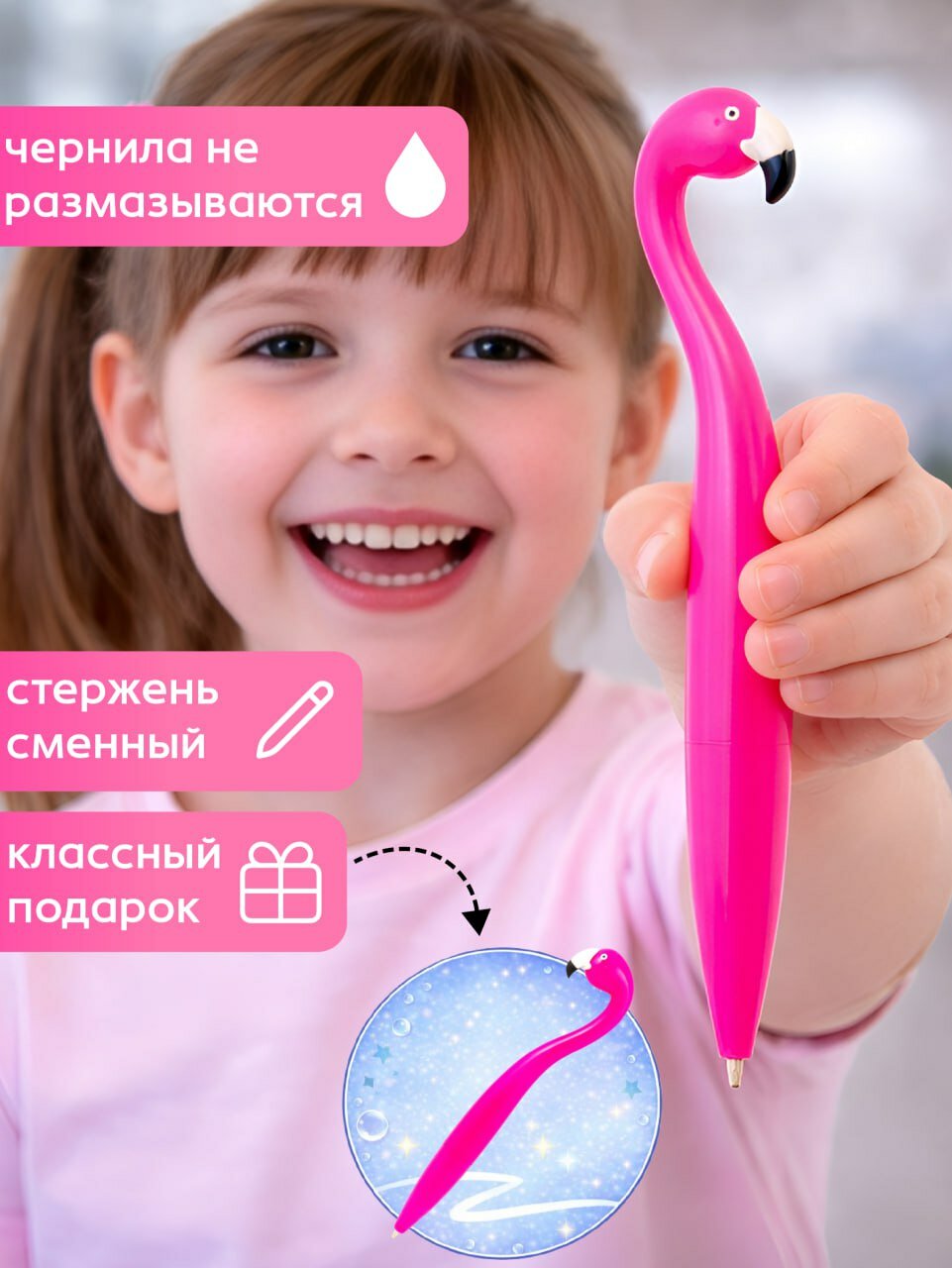 Ручка шариковая "Фламинго розовый" фигурная, ручка игрушка, стержень шариковый синий, подарок девочке на 8 марта в школу — фото 1