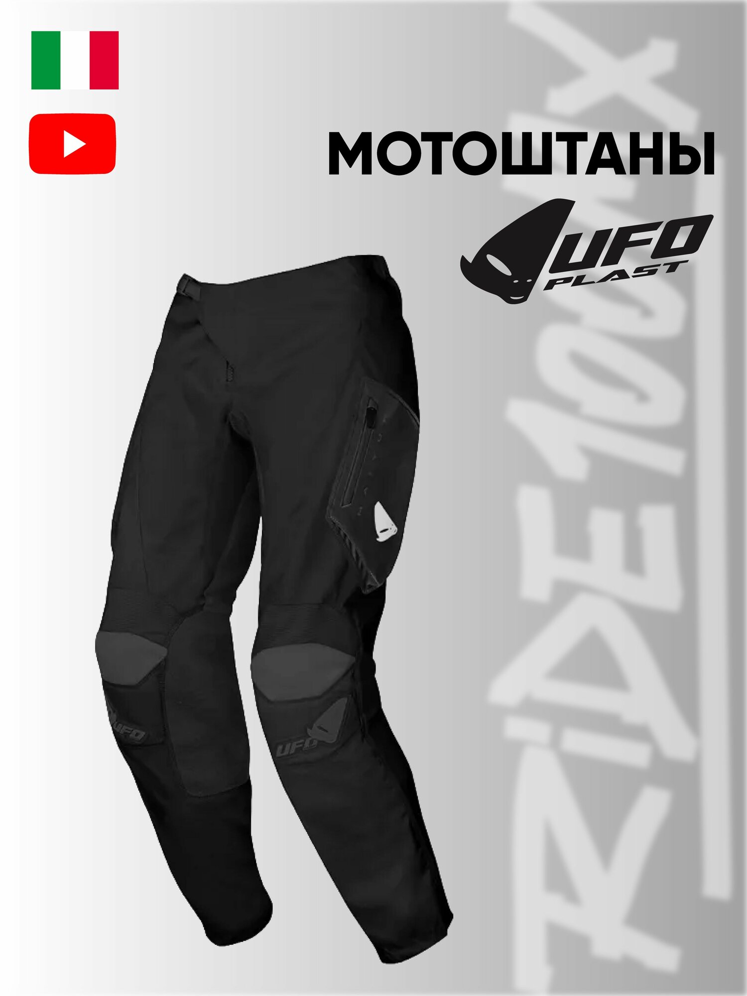 Мотоштаны UFO MAIYUN PANTS Black 48 W30